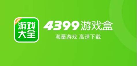 7499游戏盒子无病毒截图