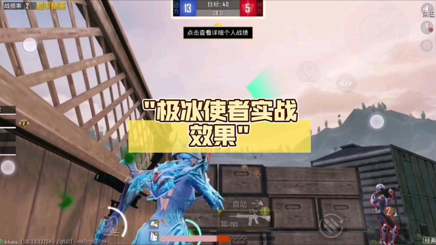 和平精英冰块直装科技下载修改版截图