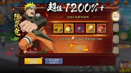 火影18手游 变态版永久vip版