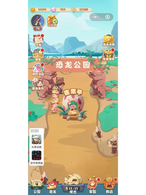 梦幻恐龙园FF修改器破解版免费阅读截图