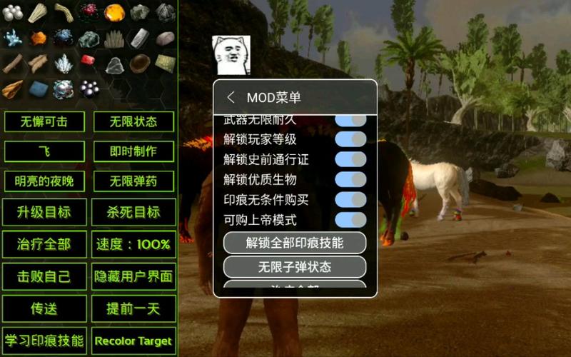 方舟内置菜单上帝模式无删减福利版