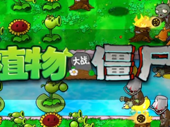 植物大战僵尸内鬼版极速版截图