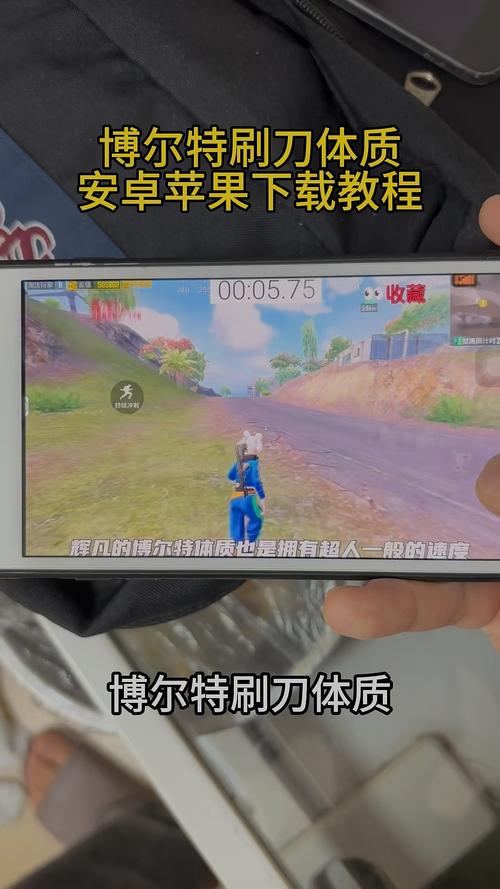 和平精英刷刀体质外挂安卓版