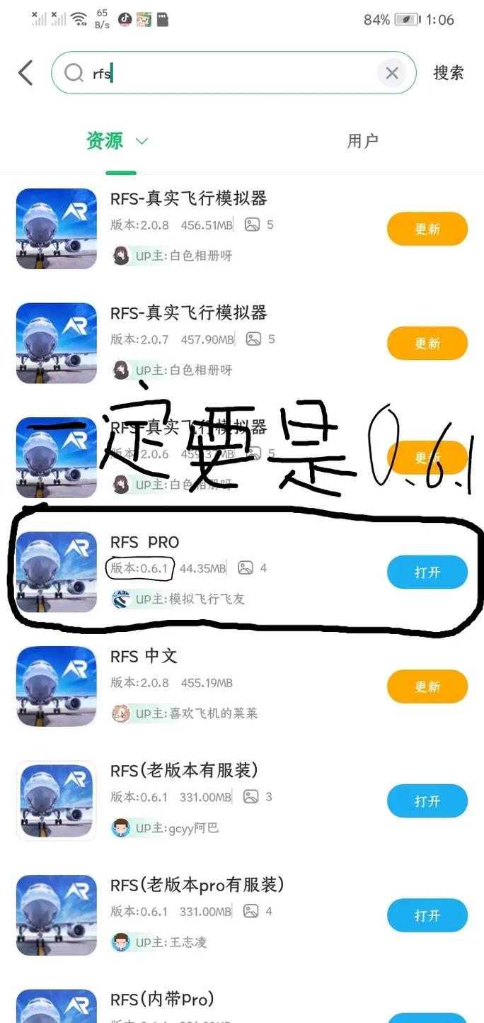 飞常准pro破解版兑换码截图