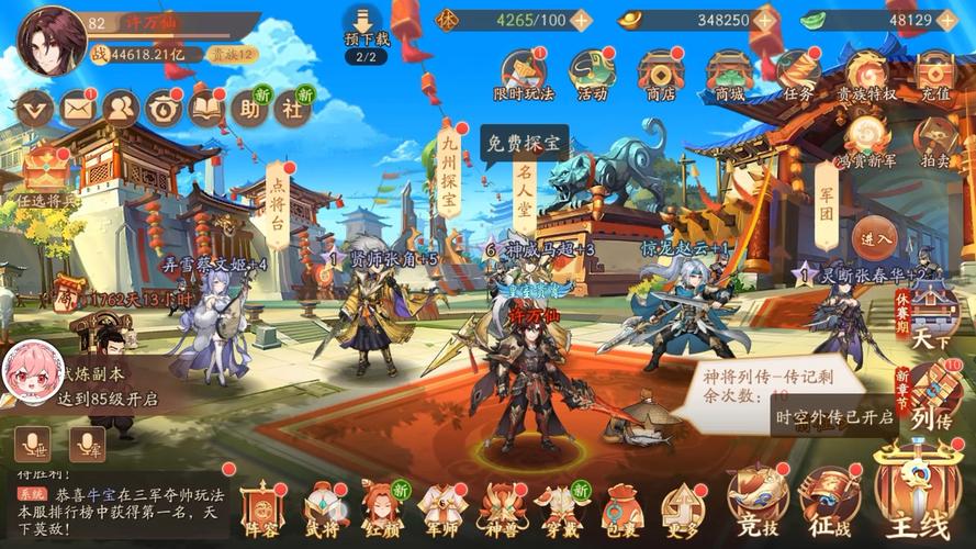 少年三国志无限充值版下载少年三国志无限充值版