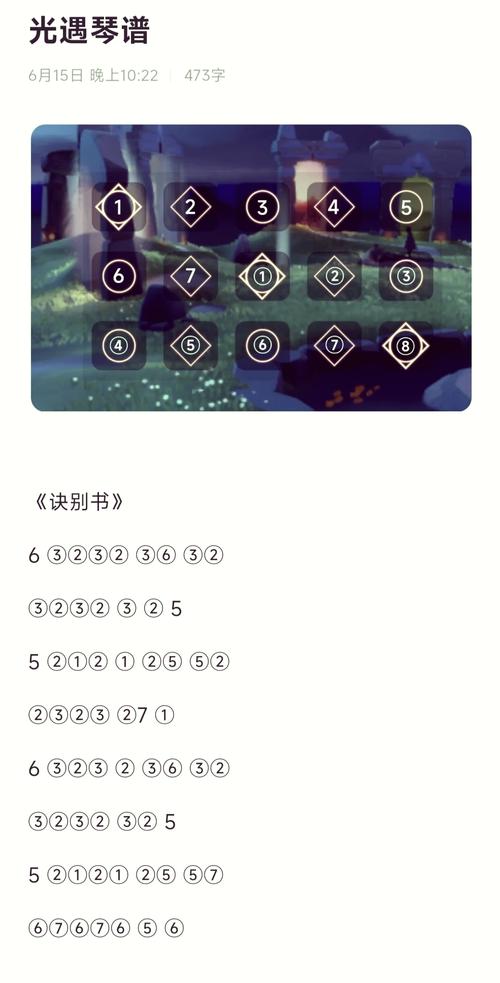 光遇自动弹琴辅助器免费自带谱子