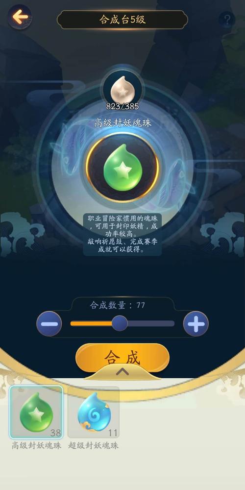 一起来捉妖飞机免root辅助无限制版截图