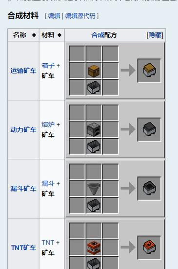 我的世界矿车的用法
