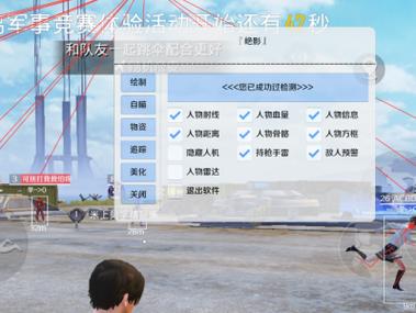 范围拾取 和平精英