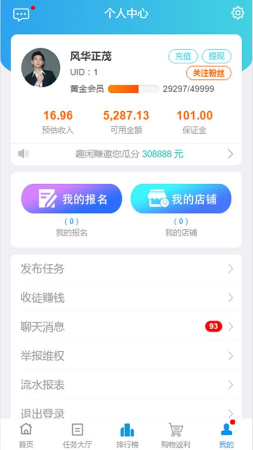 今小闲任务平台中文最新版