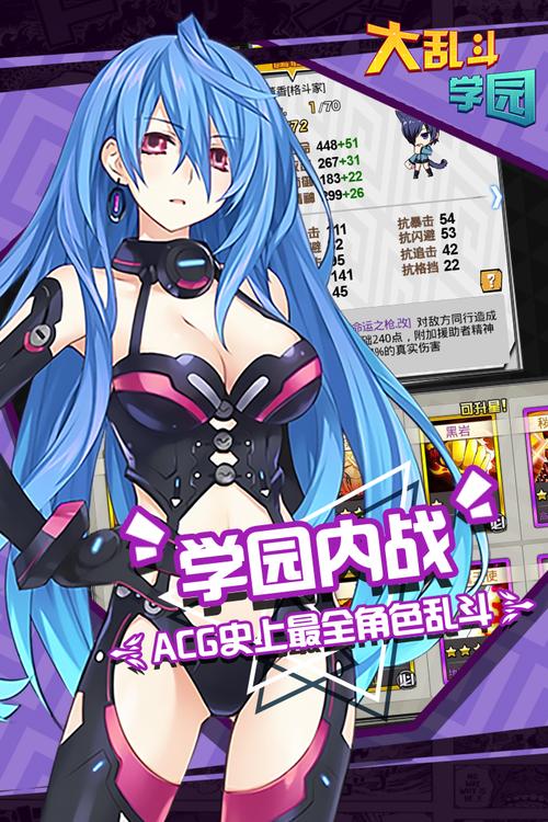 大乱斗学园黑卡客户端