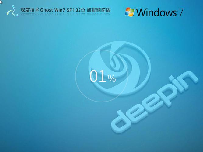 win7精简版32位图标