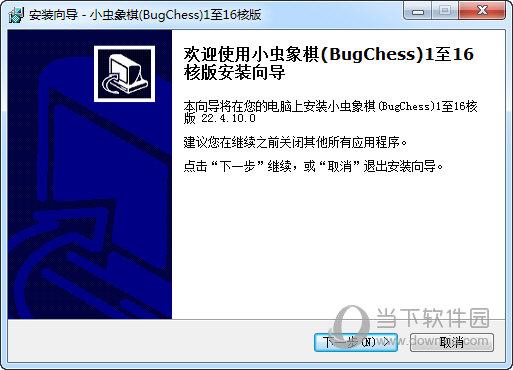 小虫象棋破解版引擎