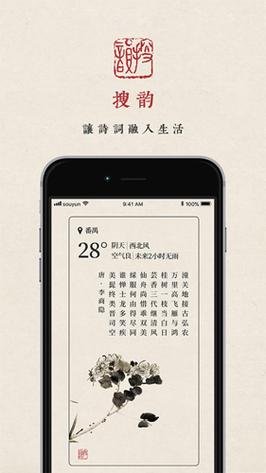 诗词校验律诗校验红包正版