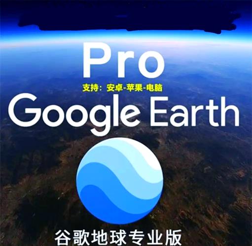 googleearth安装破解版永久免费图标