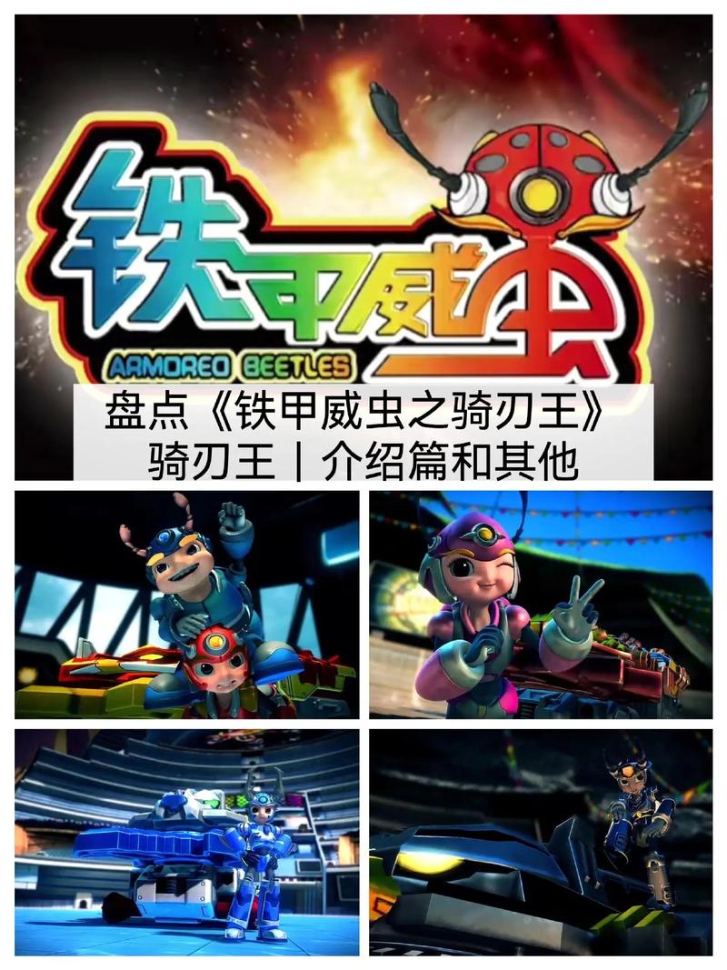 铁甲威虫之骑刃王游戏破解版修改版无限次数图标