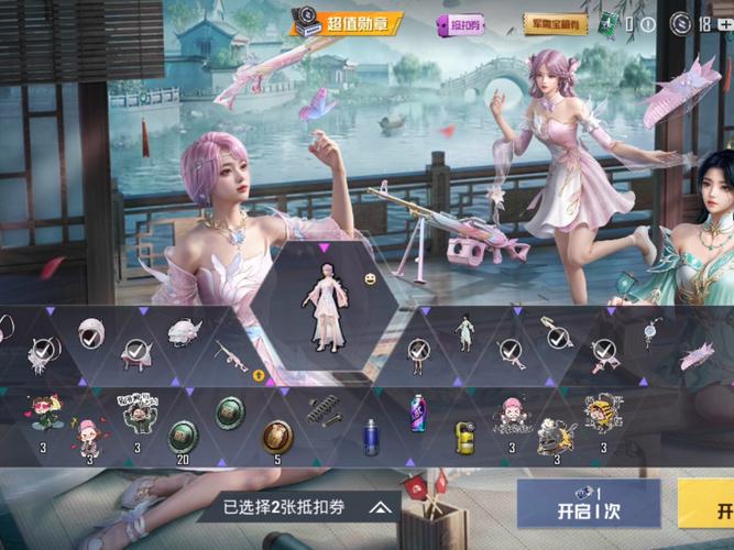 和平精英抽奖模拟器网页版下载