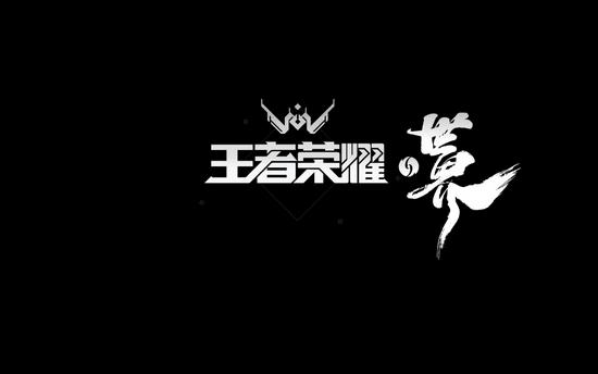 王者科技辅助器免费安装2023年最新黑色版免墙版图标