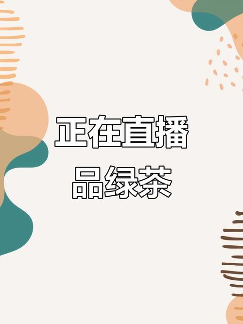 绿茶直播免费直播安装最新版特色介绍苹果版图标