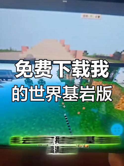 正版mc基岩版下载