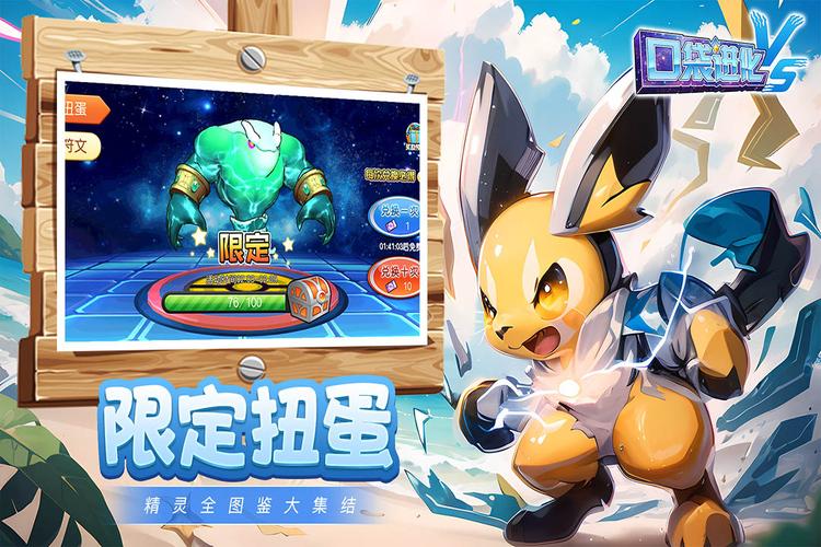 口袋进化破解版无限钻石金币白色版无删减截图