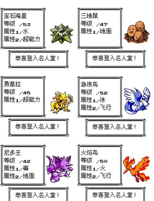 宝可梦黄版手游下载去限制版图标