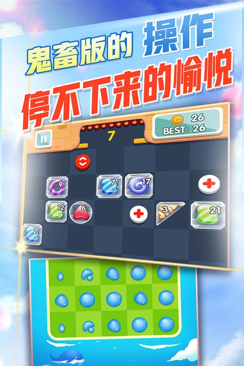 方块消除达人普通图标