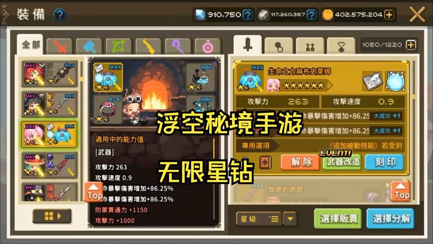 浮空秘境破解版无限钻石最新无限金币版