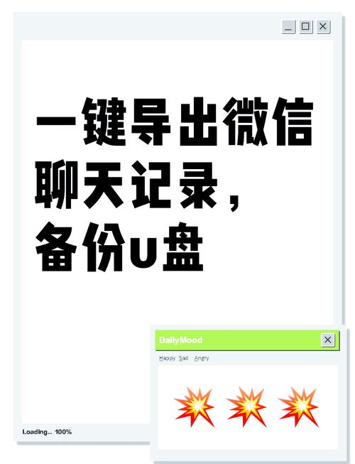 wechat聊天记录备份中文字幕截图