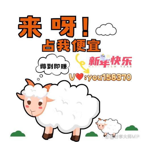 欢乐薅羊毛(养羊赚钱)图标