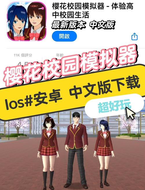 樱花校园绿钥匙修改器解锁全部书源