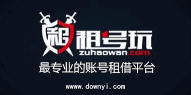 租号玩破解版无限内购 安卓版纯净版截图