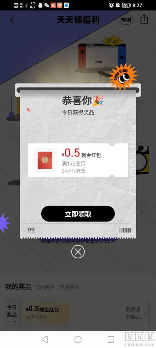 好天气领红包怎么领无广告版