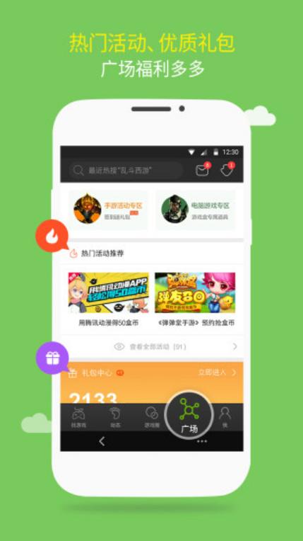 阿浪游戏盒子