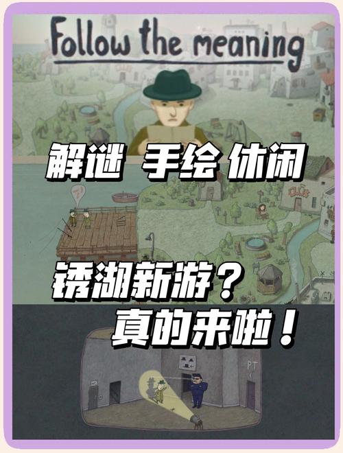 锈湖下载官方中文版手机版