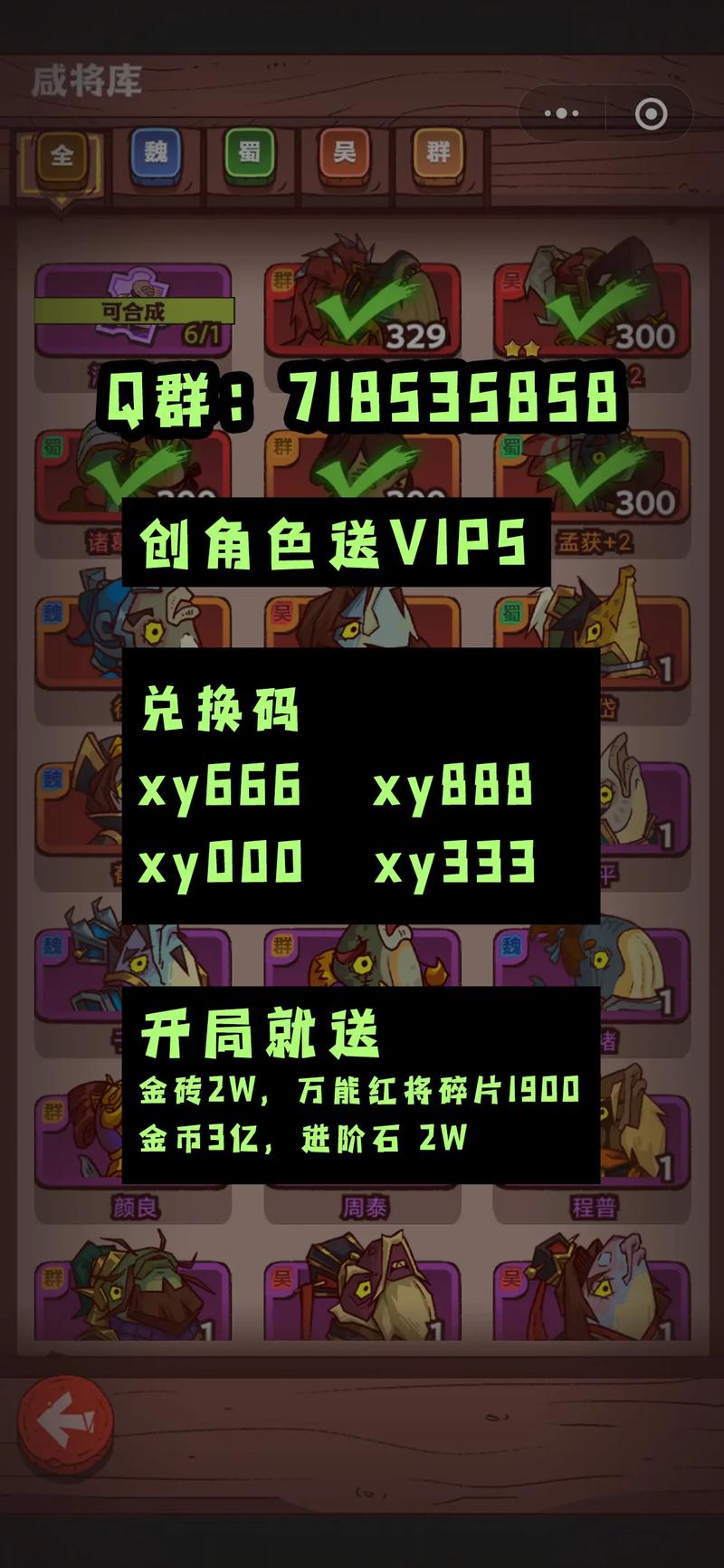 咸鱼之王破解版永久免费无限内购游戏2023下载视频永久