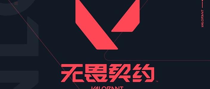 无畏契约自瞄透视辅助无广告纯净版图标