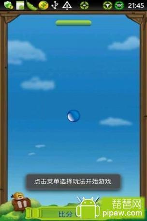 需要接的弹力球游戏叫什么
