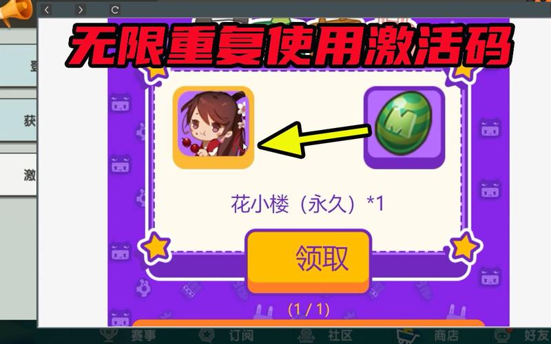 迷你世界花小楼激活码2022永久解锁全部书源截图