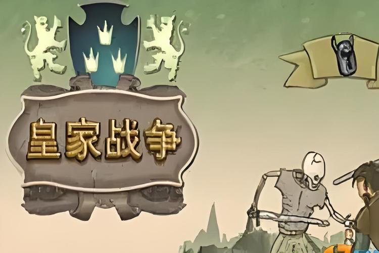 皇家战争游戏图标