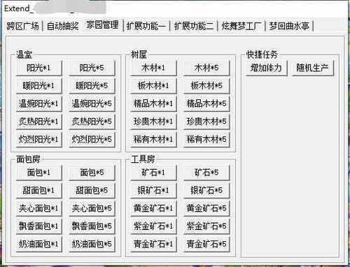 QQ炫舞挂机软件