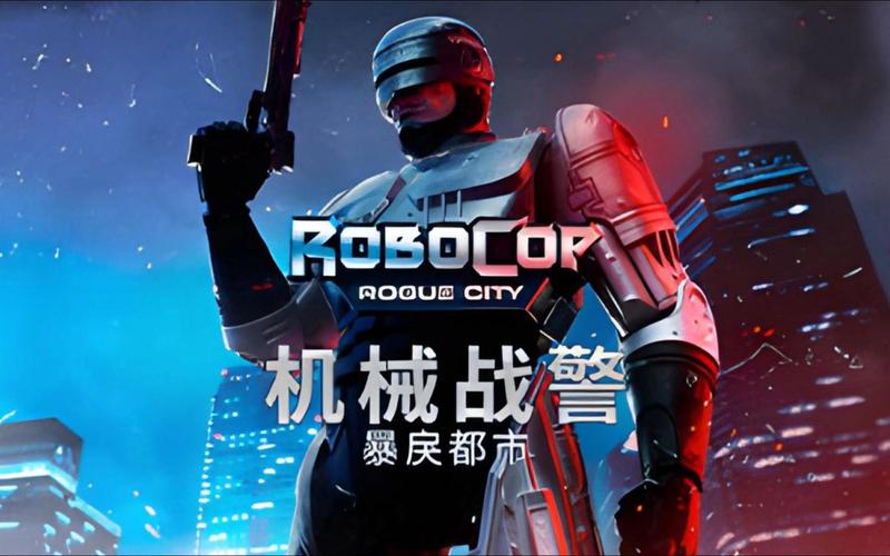 机械战警游戏破解版无广告安装无删减版截图