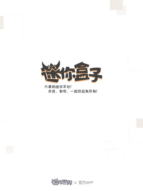 迷你盒子污版截图
