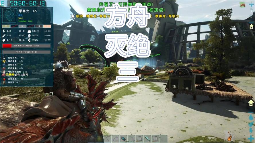 方舟灭绝模组