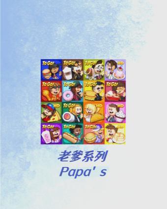 老爹游戏无限金币版破解无限配额
