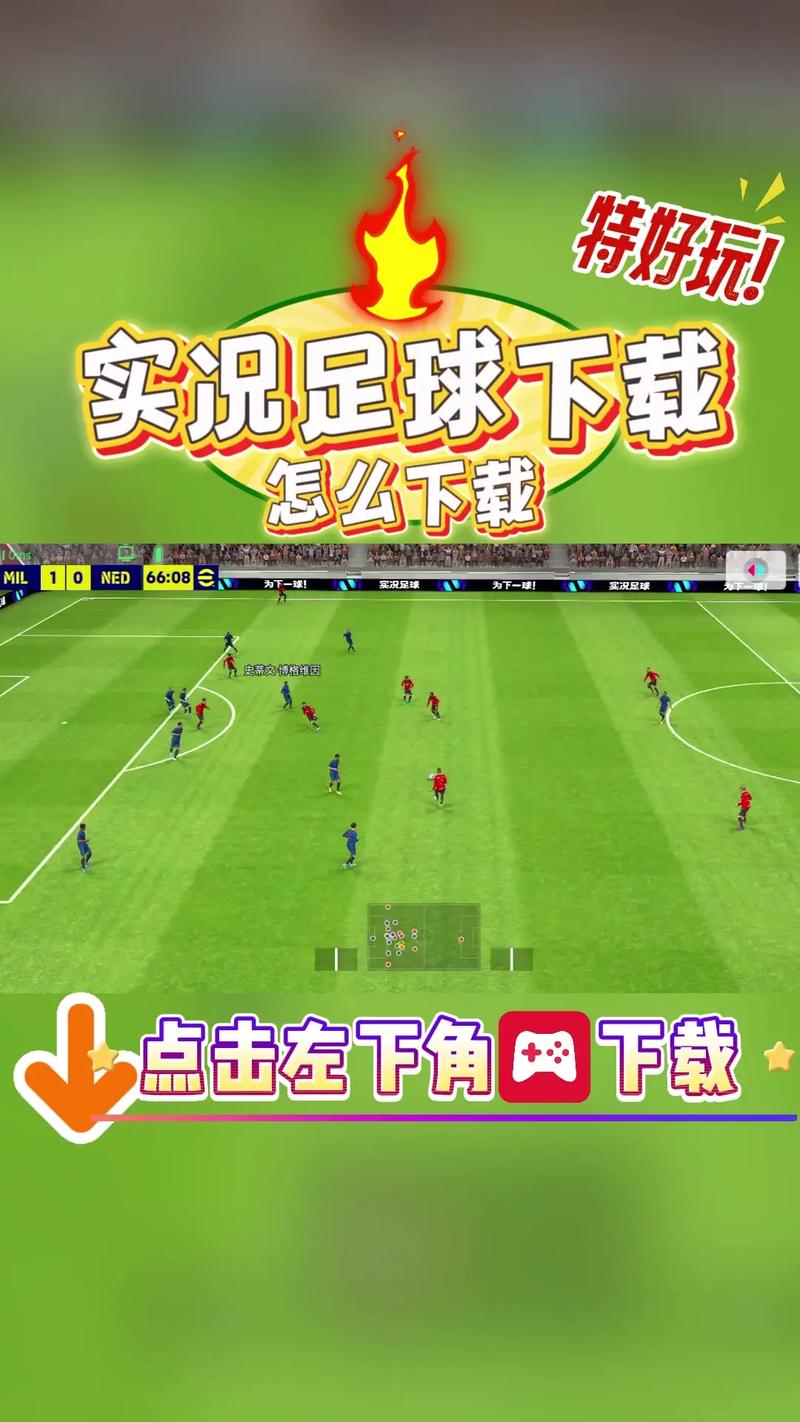 实况足球补丁安装教程免费正版截图
