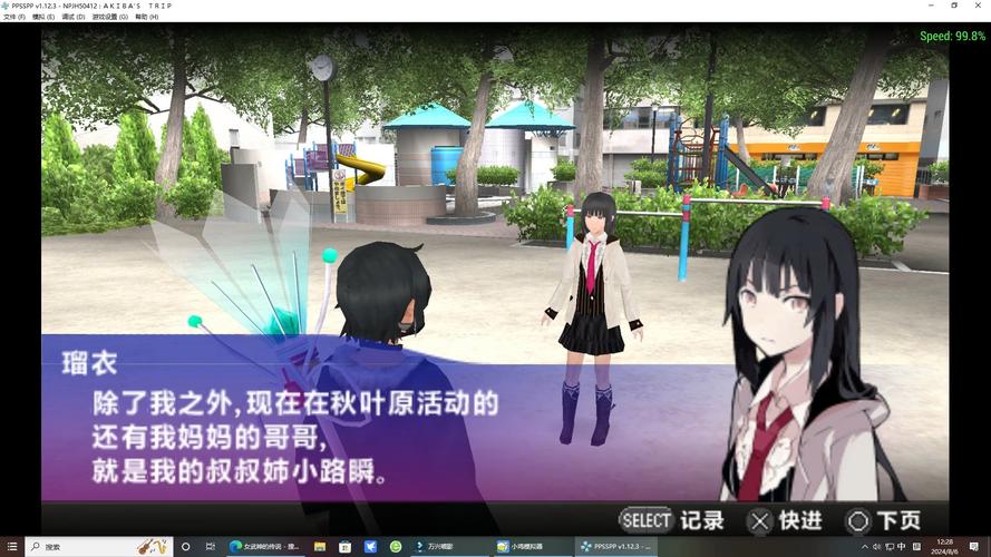 秋叶原之旅安卓版