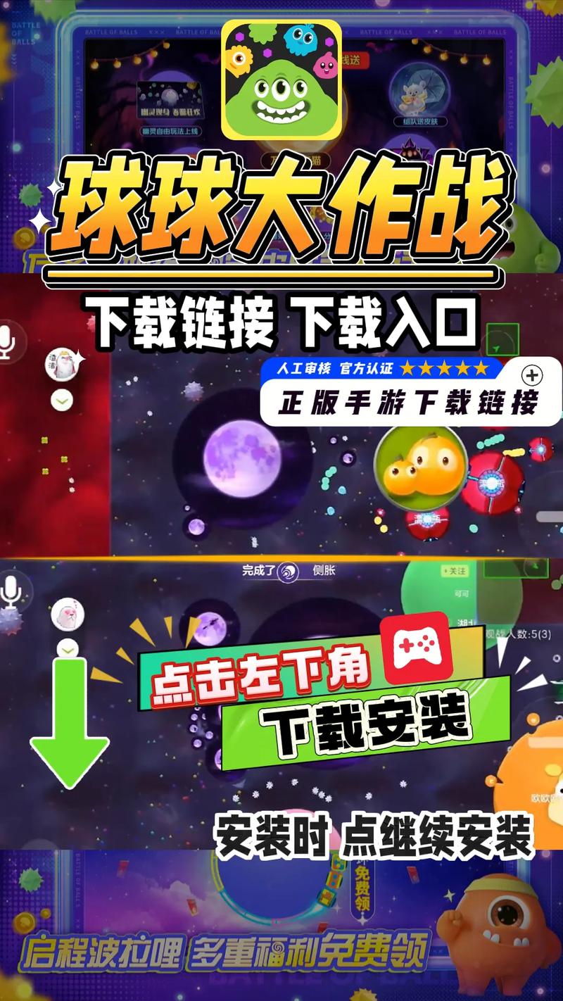 球球大作战连点器破解版