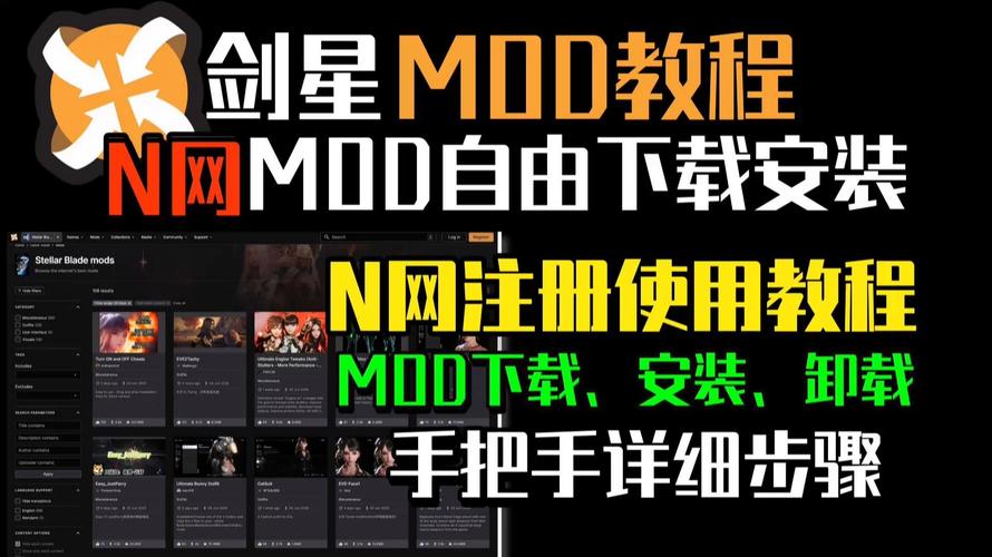 StarMod教程免费版