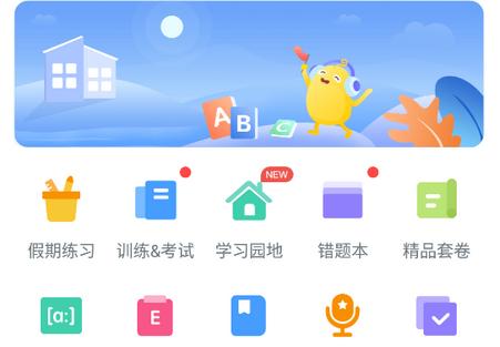 翼课学生app怎么看作业记录无付费版截图